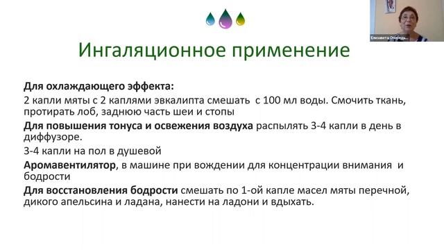 Эфирное_масло_Перечная_мята_Эфирные_масла_doTERRA