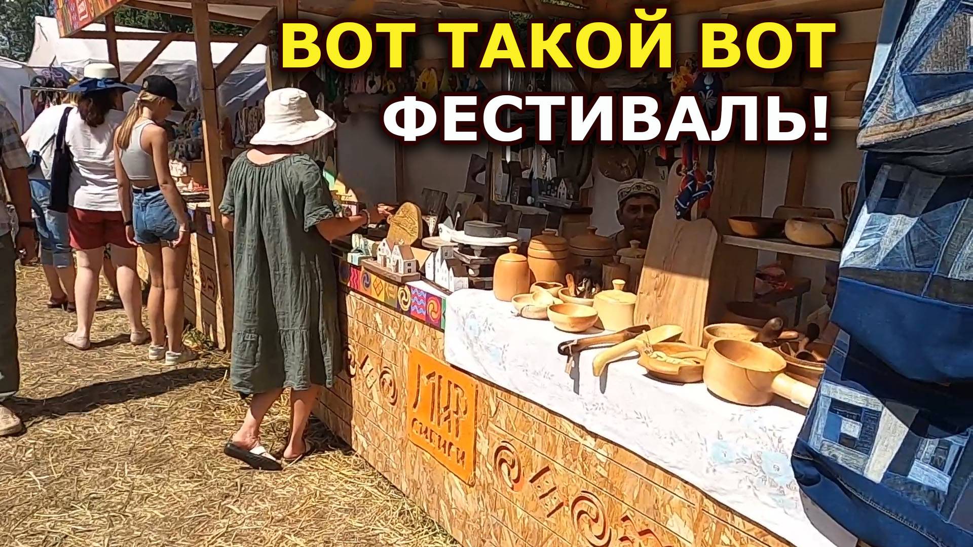 Мир Сибири.  Международный фестиваль этнической музыки и ремёсел. Вспоминаем начало. 1 серия.