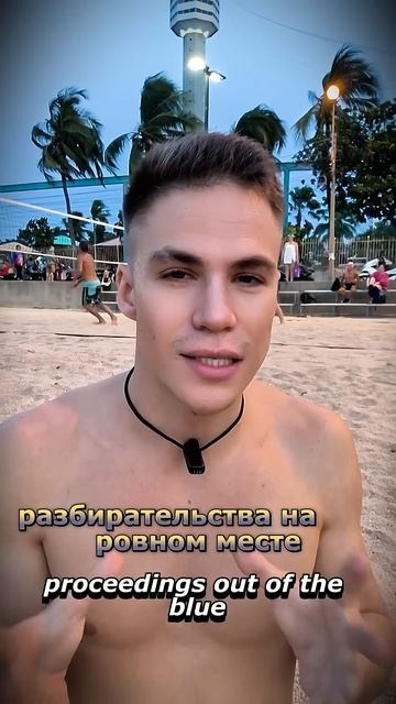 Почему Русские на Отдыхе Ведут Себя 'Как Дома'? Откровенные Мысли  #сссам