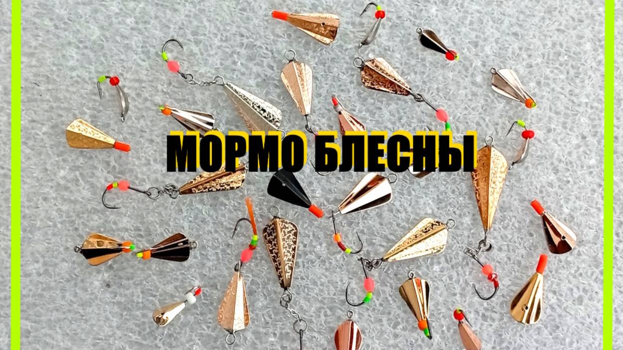 Блесна - мормышка ручной работы. Обзор, игра.