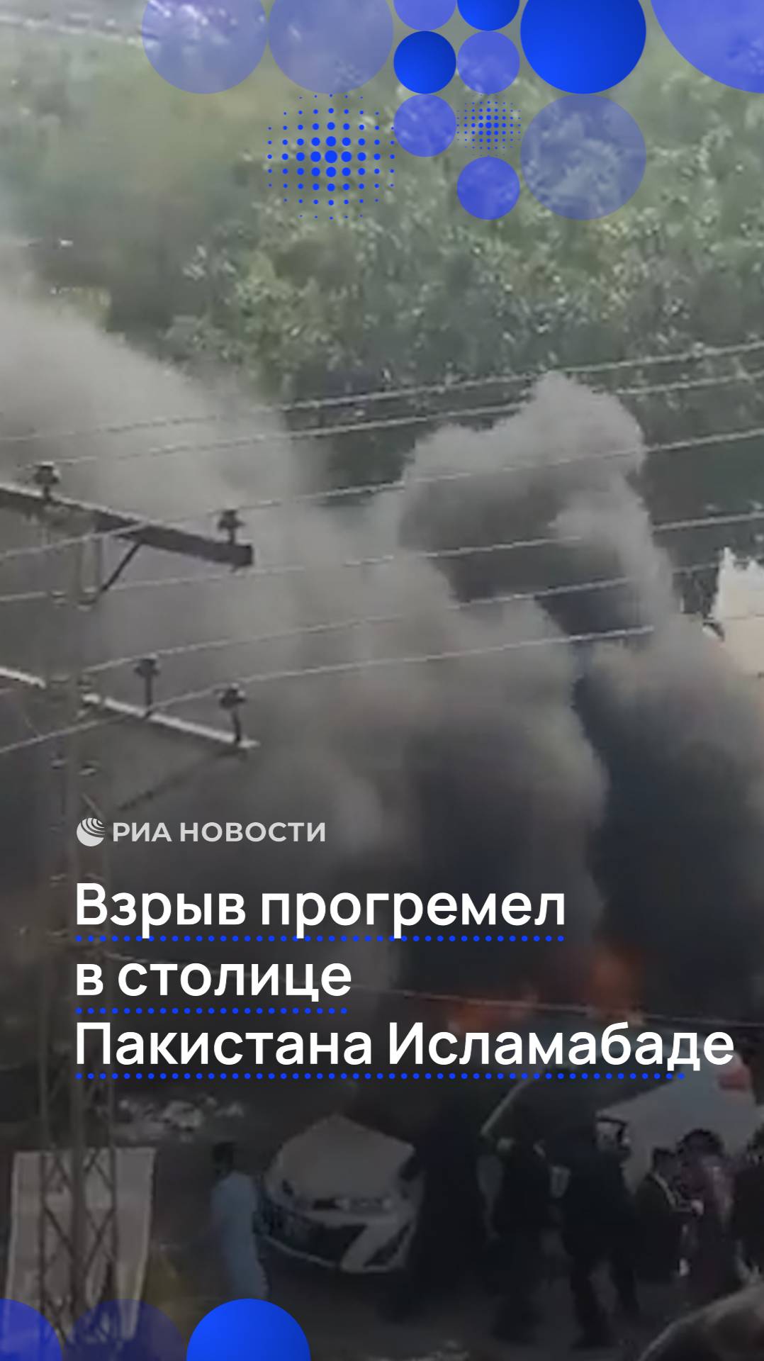 Обрушении колонны "Снежкома" в Красногорске