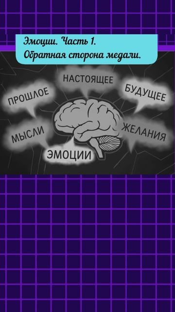 Ваши негативные эмоции разрушают структуру, частью которой вы являетесь.