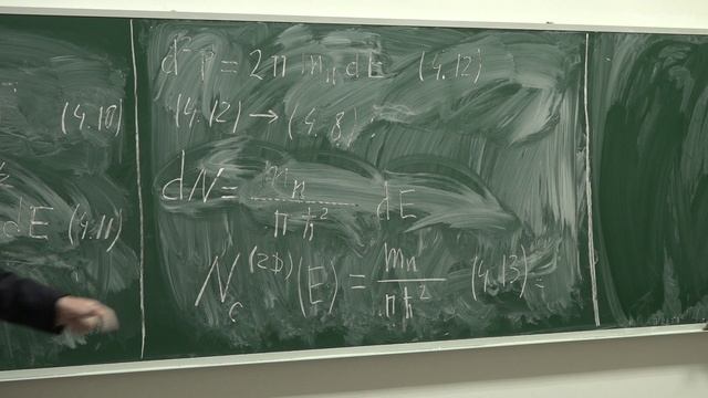 Форш П.А. - Физика полупроводников и систем пониженной размерности - 9. Плотность состояний