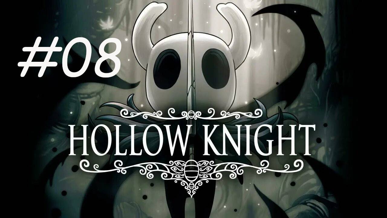 HOLLOW KNIGHT #08 ГЛУБИННОЕ ГНЕЗДО ☘ ГАЛЬЕН ☘ ПРОЕЗДНОЙ