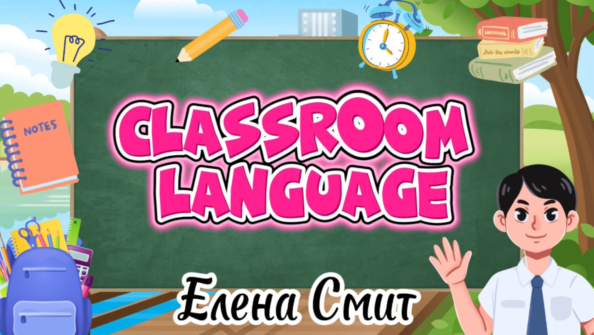 Classroom language song. EFL song for kids.