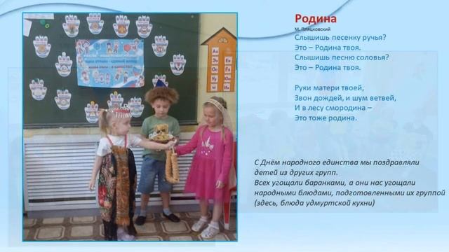 Выступление на городском  форуме по патриотическому воспитанию (2024 год, Трушова Г.М.)