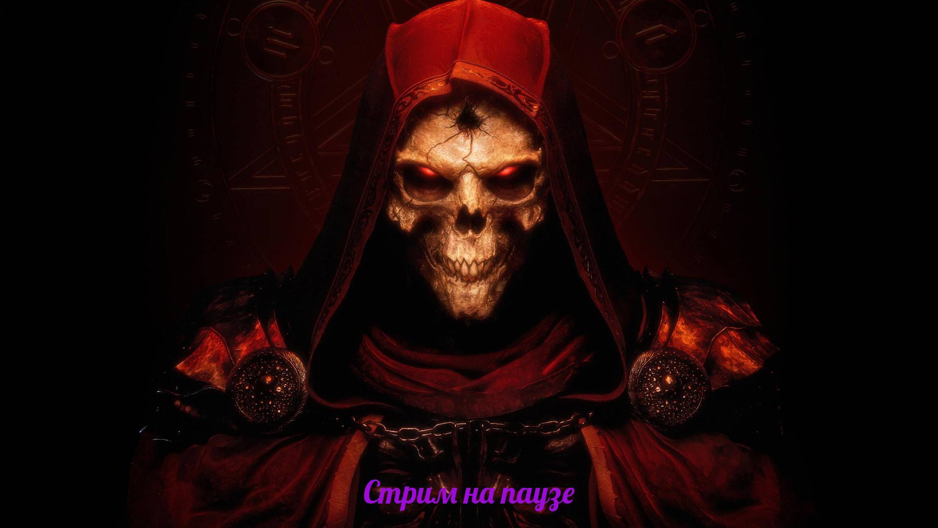 Diablo II Resurrected - лёгкая прогулка в аду (НЕТ!) играем в царя горы с Щенком 10.11.25