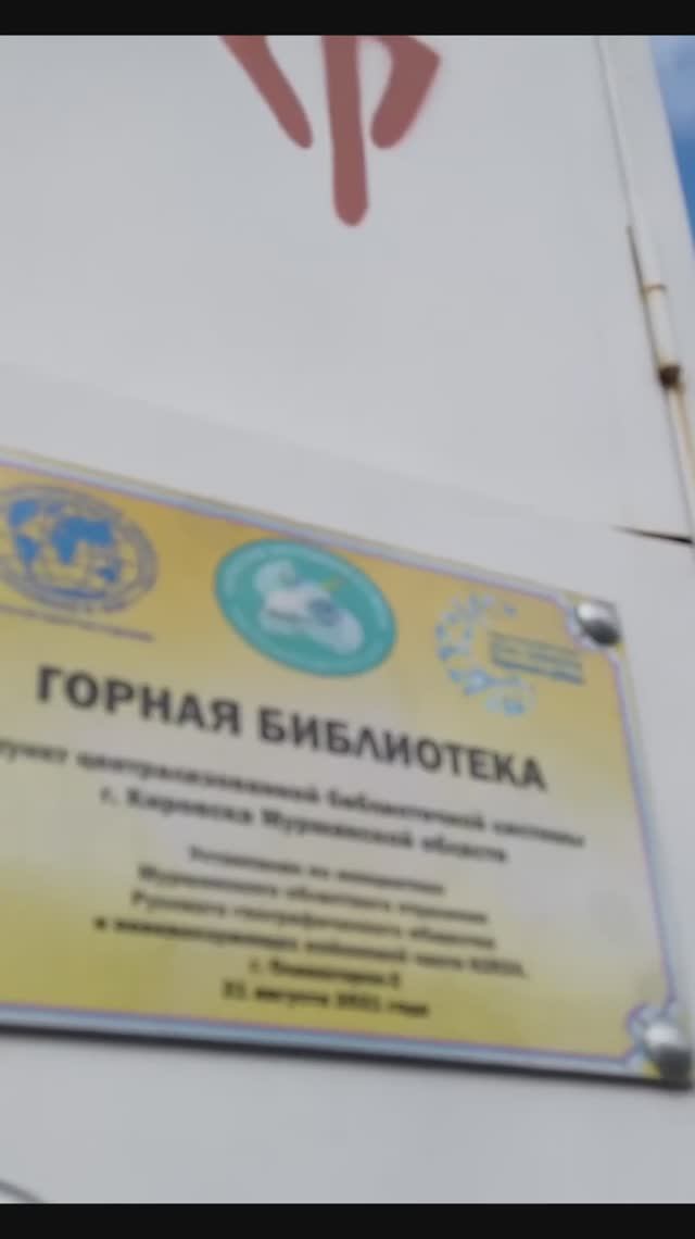 #Однажды в Хибинах (трейлер)