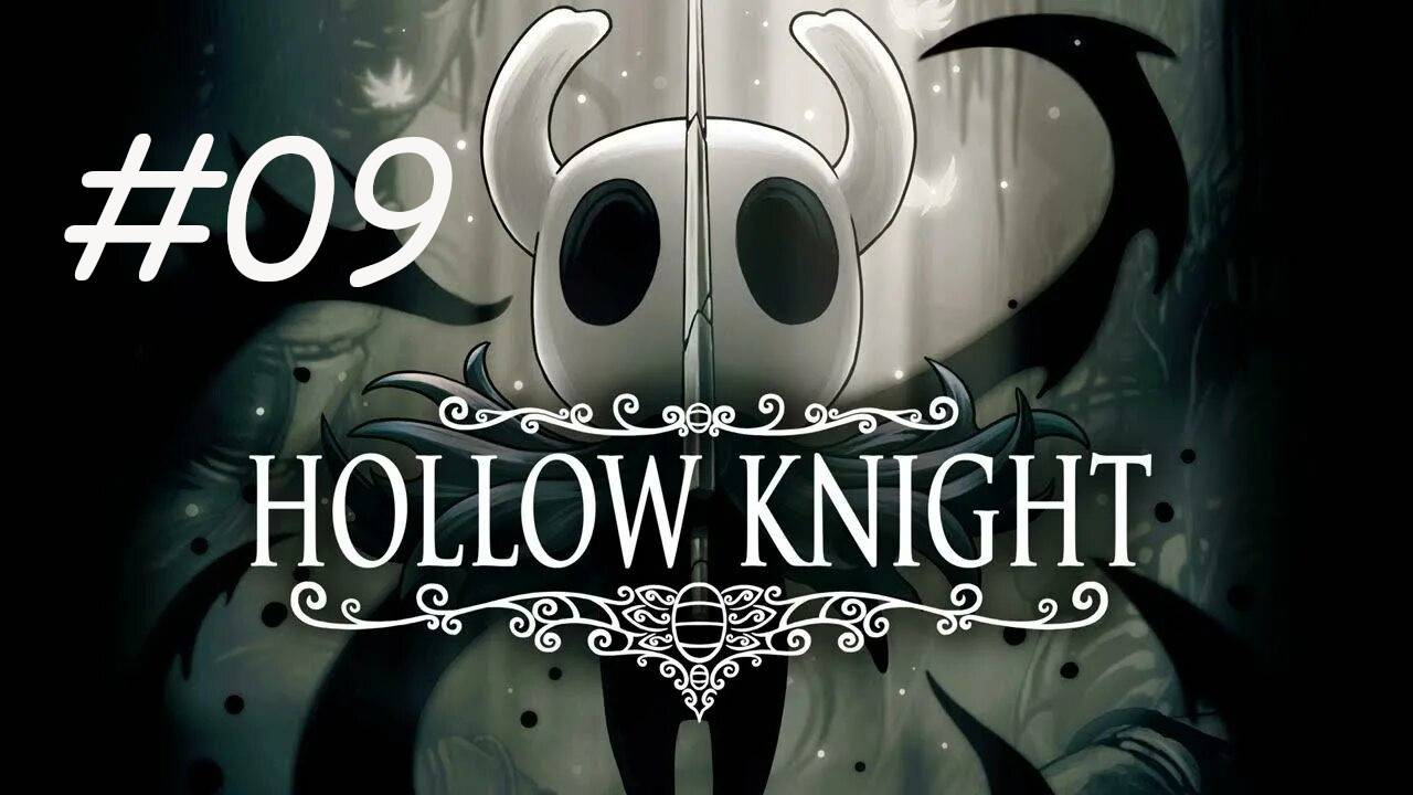 HOLLOW KNIGHT #09 ХЕРРА ЗВЕРЬ