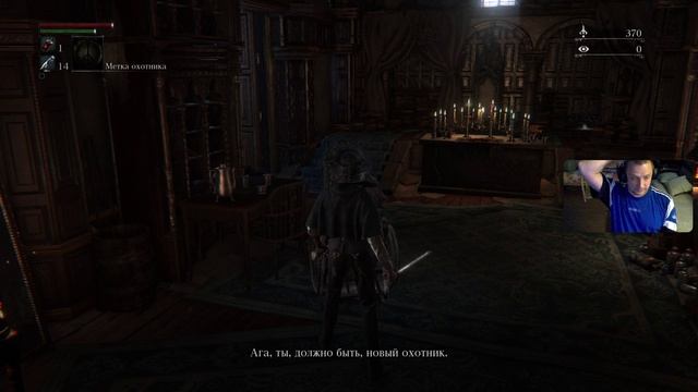 Bloodborne - Кровь s2