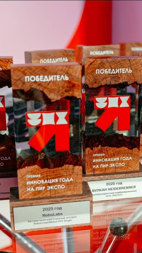 ПИР Экспо 2025: Премия инноваций