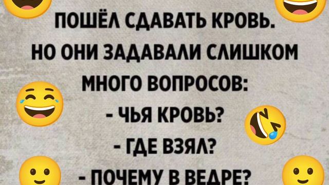 Юмор 🤣