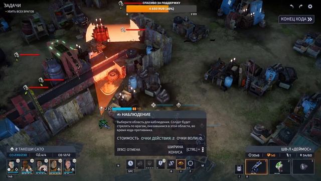 Phoenix Point: ВИРУС ПАНДОРА (прохождение)