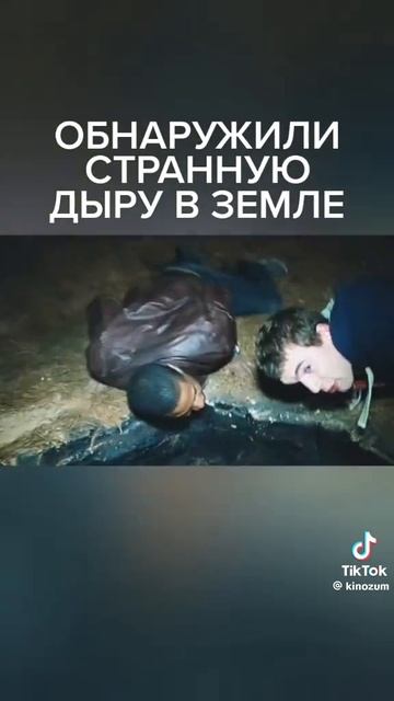 обнаружили странную дыру в земле