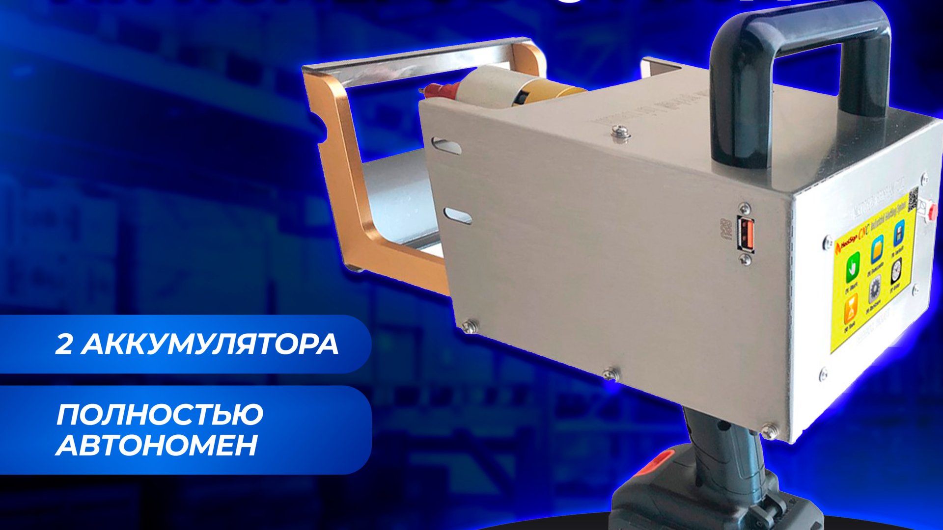 маркировка металлических изделий пример Ударно-точечный маркиратор-гравер Facemark BX3120