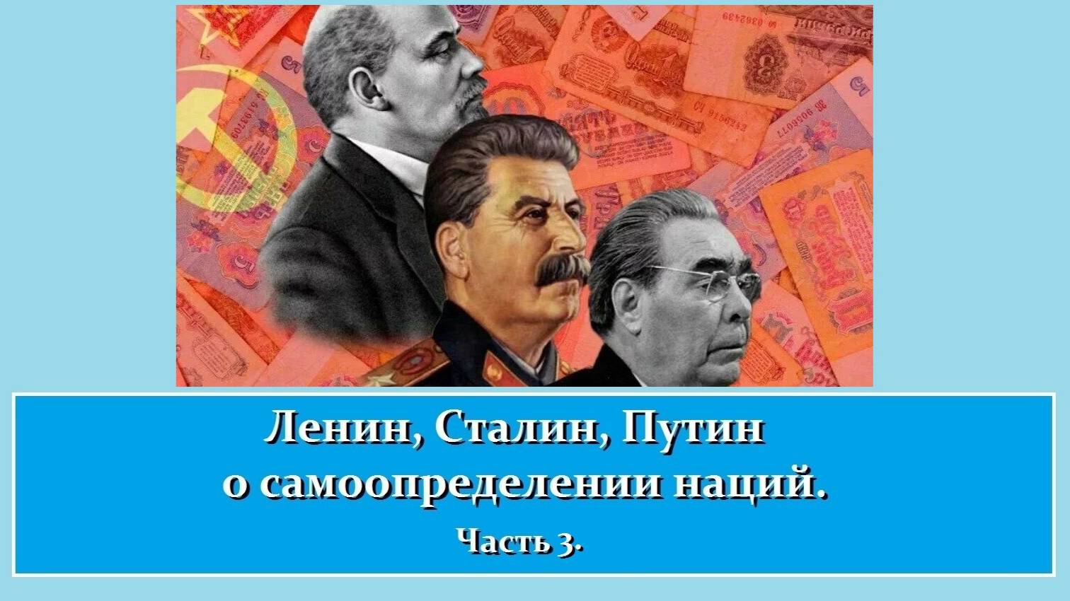 Брежнев о самоопределении наций | Часть 3 | Конституция 1977 года | Статья 76 - путь к развалу СССР