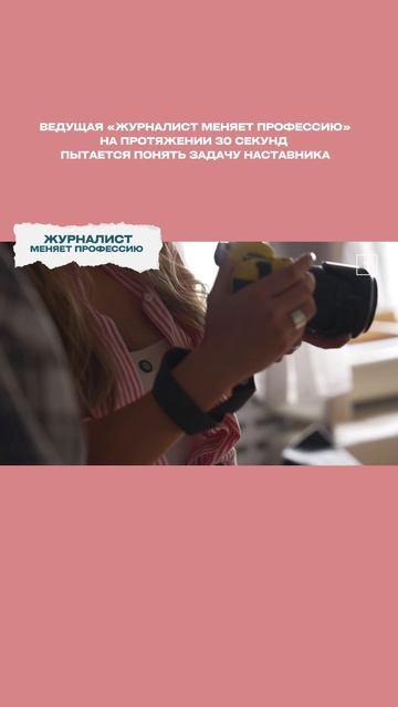 Новые выпуски проекта «Журналист меняет профессию» каждую пятницу в 20:00 на Первом Республиканском!