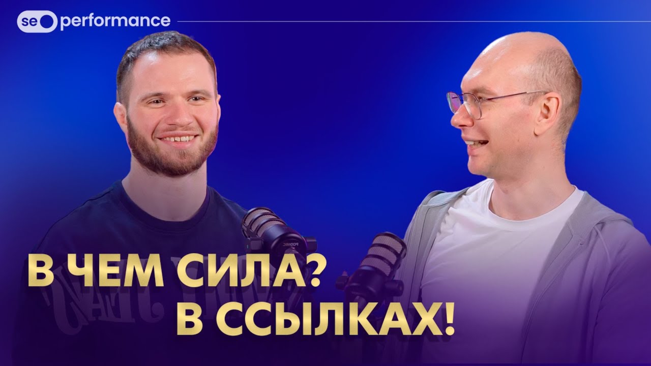 Ссылки на сайт – внутренние и внешние. УРОК 10: ЧТО ВАЖНО ДЛЯ ПОИСКОВИКОВ? Курс по SEO