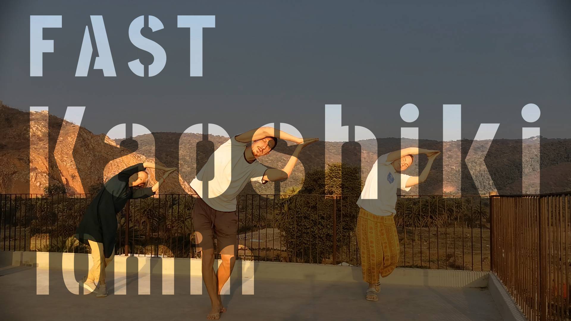 Каошики Быстрый темп. Каушики - Йогический танец. Танец 10 минут. Kaohiki fast 10 min yogadance.