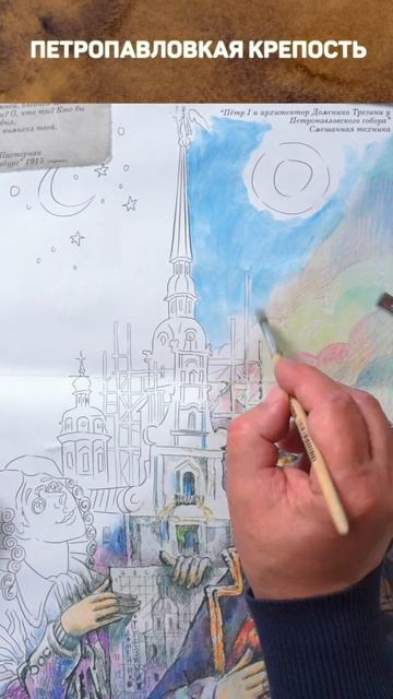 Петр I царь всея Руси Видеоурок "Петр I и архитектор Доменико Трезини" техника-смешанная