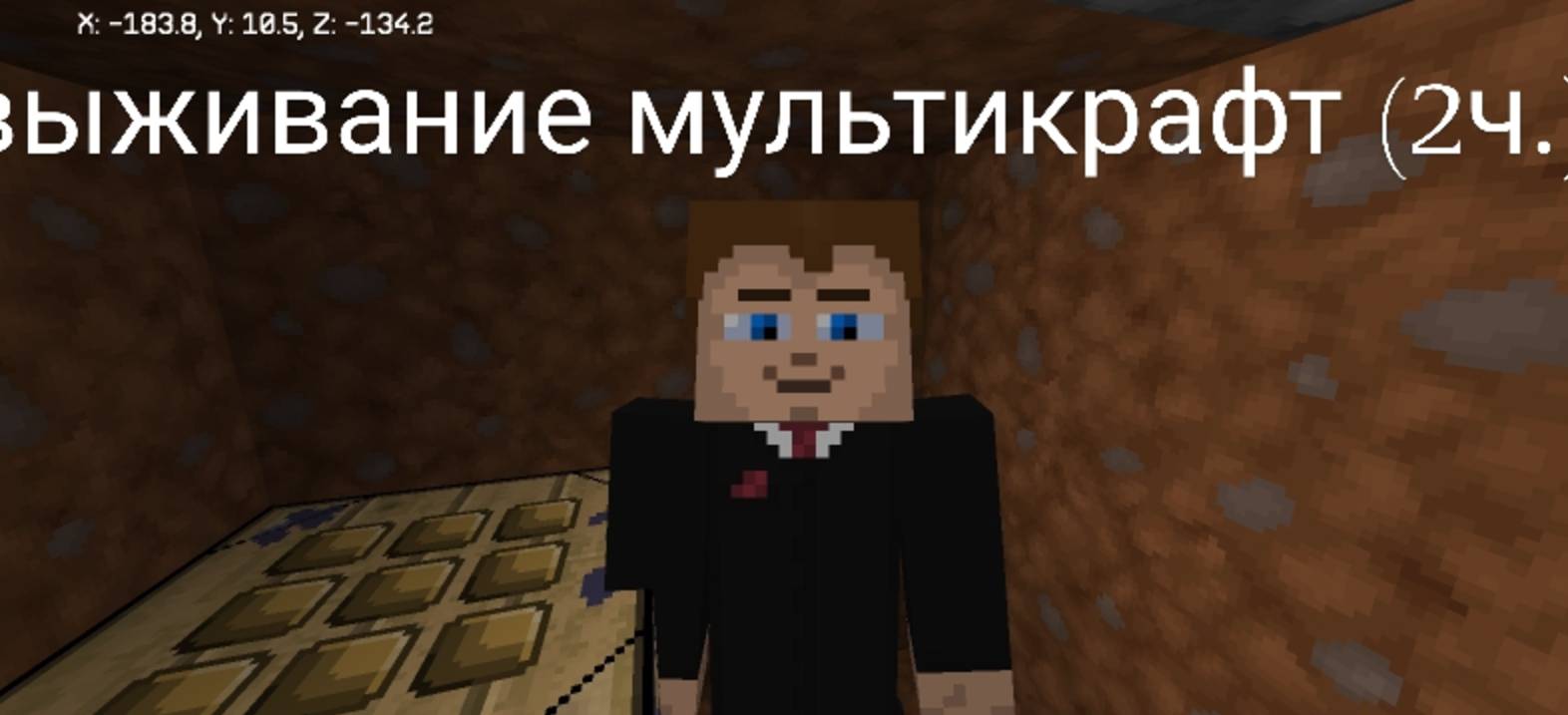 Выживаю в мультикрафт в одиночном мире. (2часть)