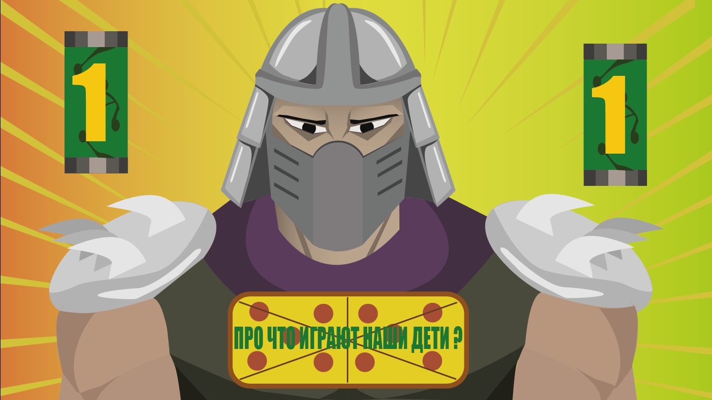 Понимать игру детей - интерактив для детских психологов и родителей.