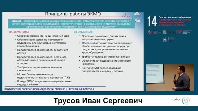 «ХСН – немного обо всем, но крайне интересно»