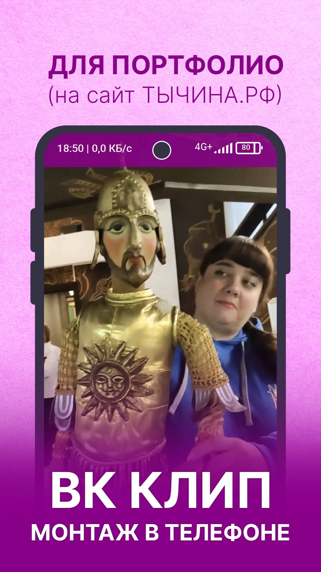 Мобильная видеосъемка