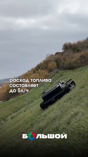 Гусеничная газонокосилка с дистанционным управлением CQM-800