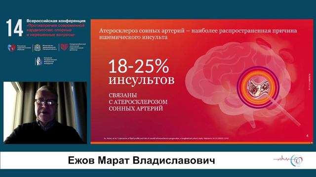 «Лабиринт дислипидемии: как найти выход?» Часть 2