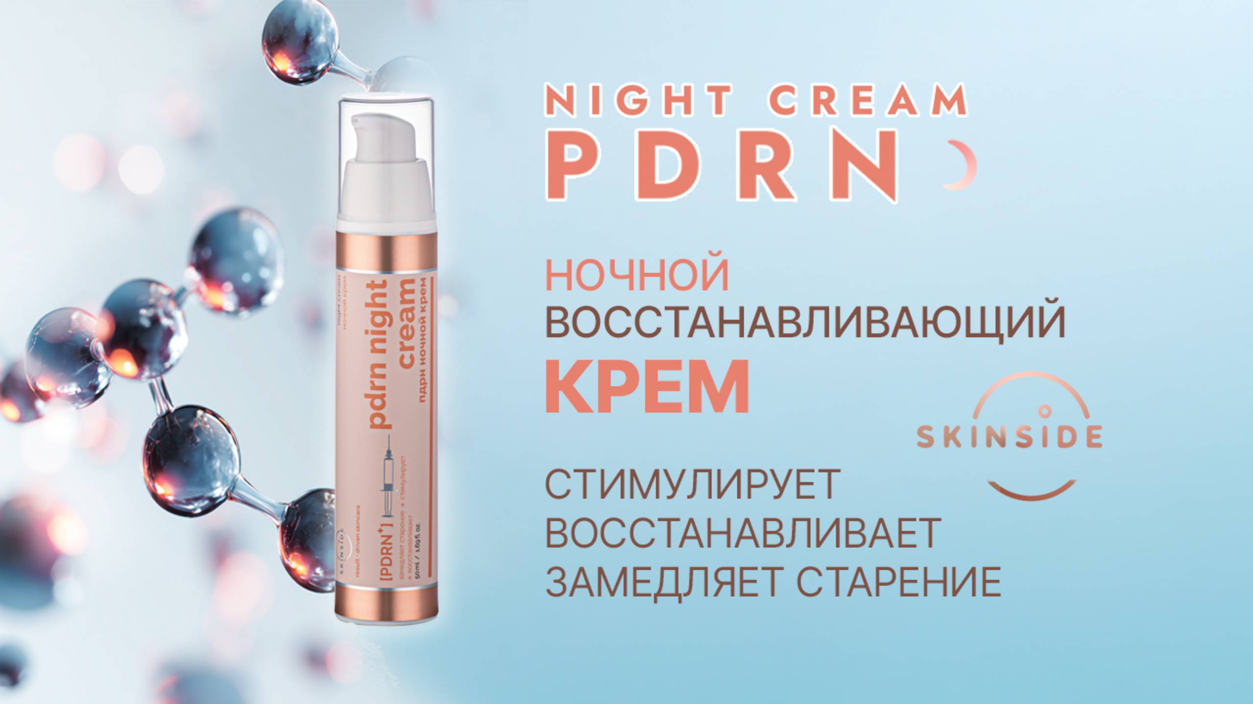 Персональный консультант Re Derma Lab | Омоложение и уход