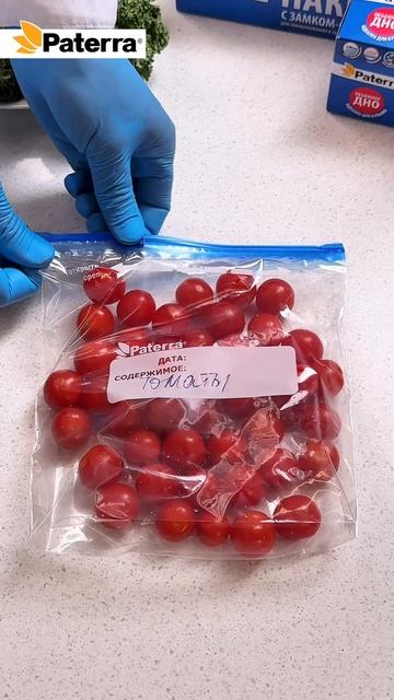 Фасовочные пакеты с замком-слайдером для хранения и замораживания продуктов PATERRA, 20 шт.