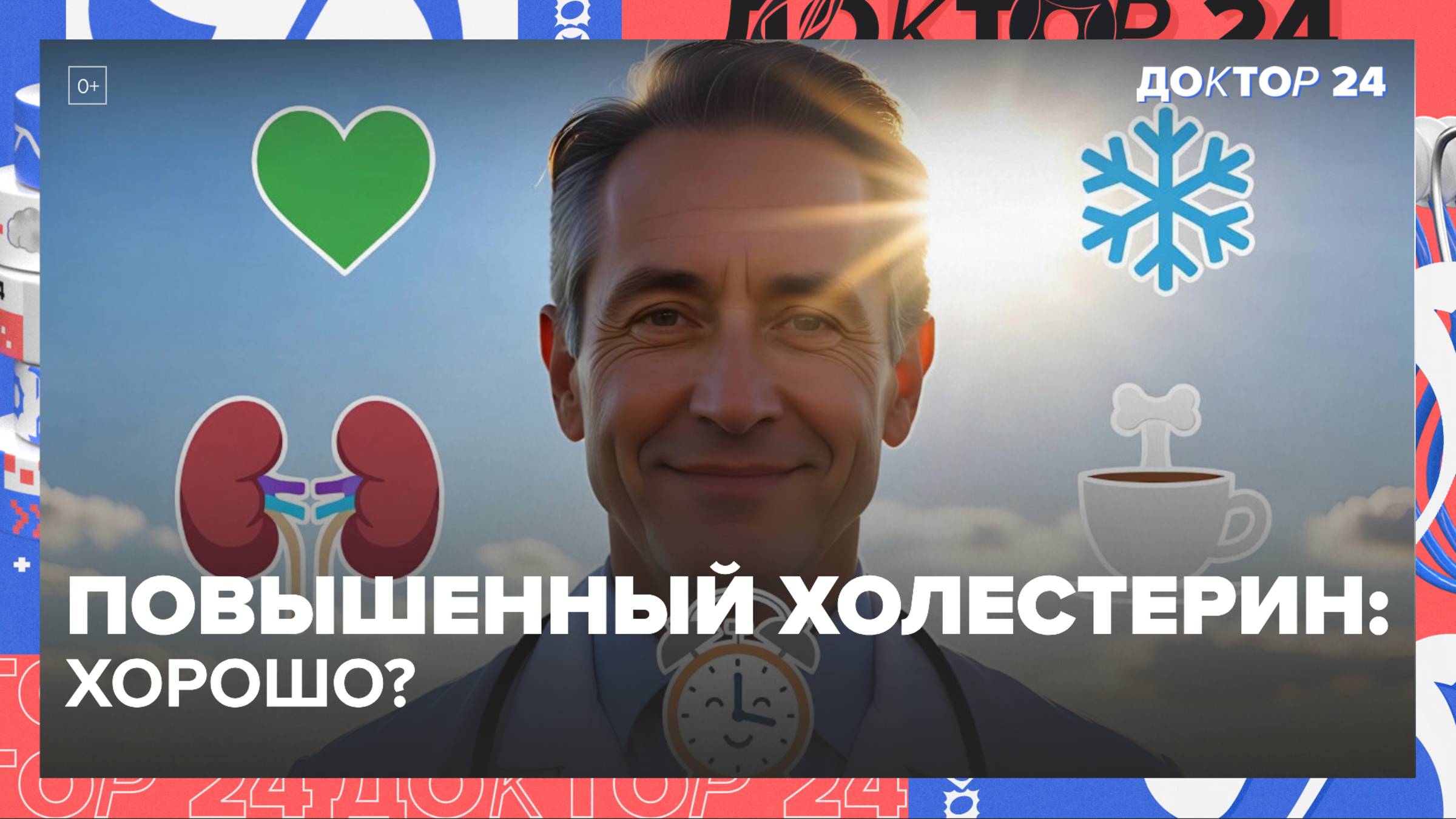 КАК ЛЕГКО ПРОСЫПАТЬСЯ УТРОМ БЕЗ УСТАЛОСТИ? | Доктор 24