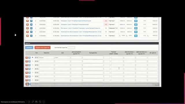 2 Групповые и школьные туры в Мастер Тур 15
