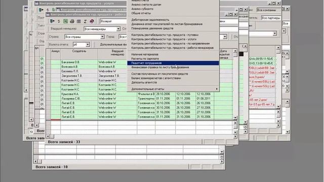 5 Обзор Мастер-Финанс