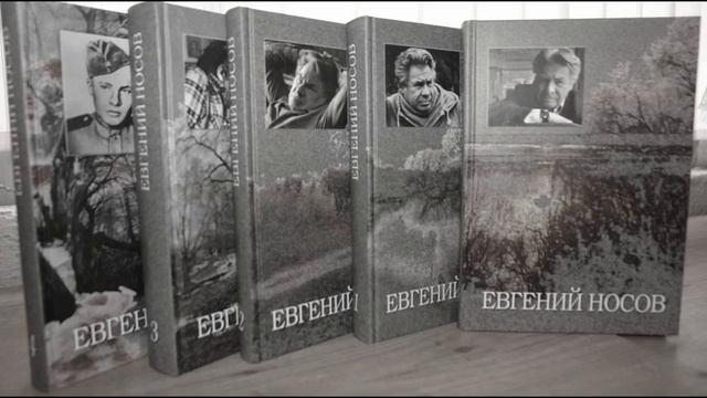 Рубрика "Поклон победителям". Евгений Носов "ЖИВОЕ ПЛАМЯ".