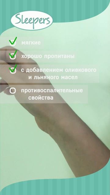 Рекламный ролик торговой марки Slepeers , салфетки