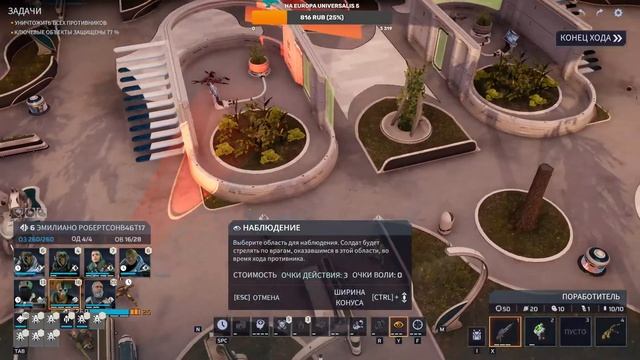 Phoenix Point: ЮГГОТСКИЙ РЕЦЕПТАКУЛ (прохождение)