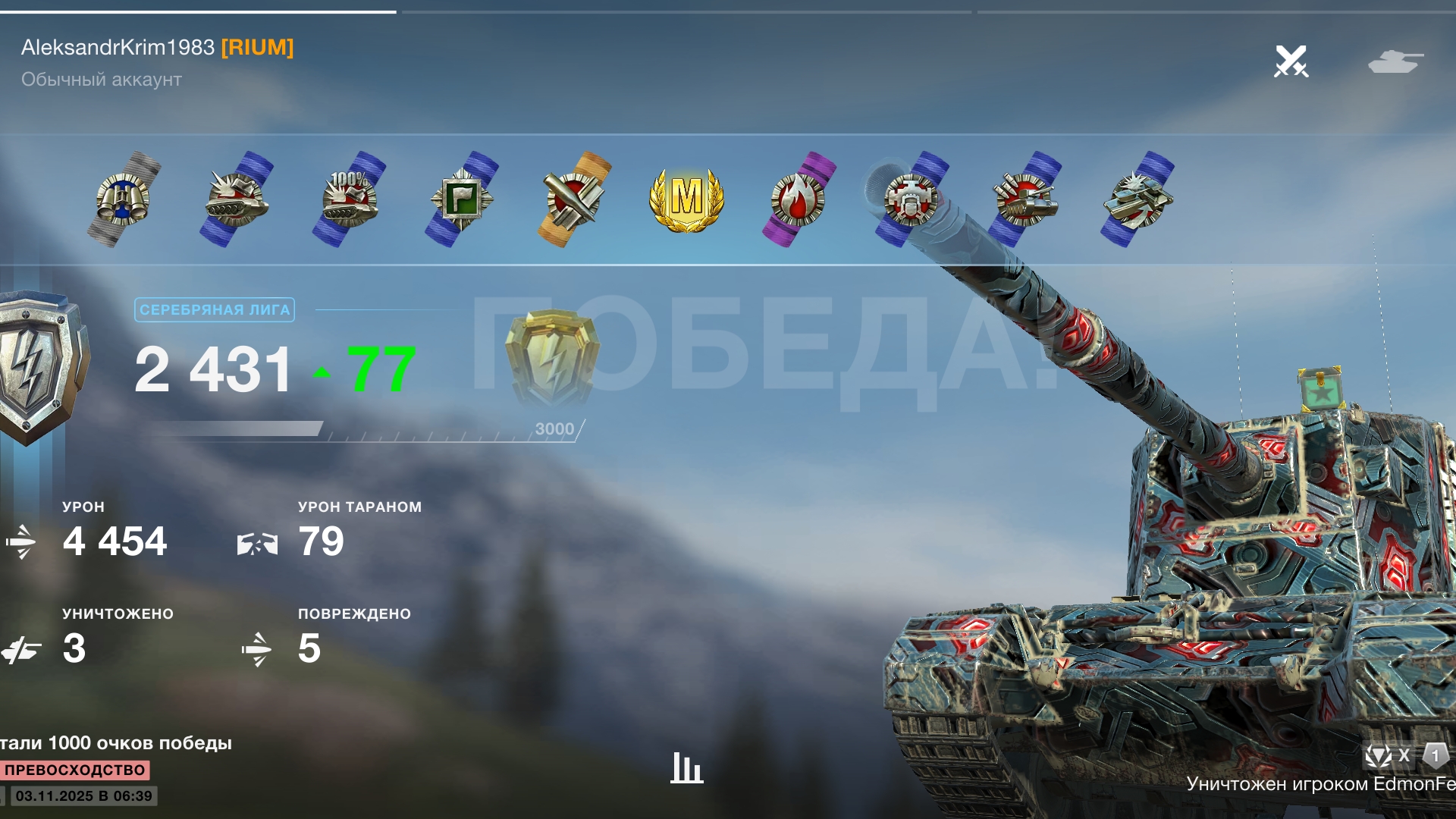 FV-4005, Жемчужный город.Мастер!!!