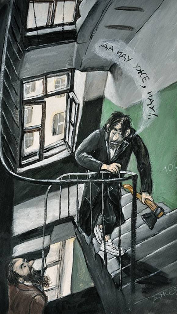 Вернись, Родион!