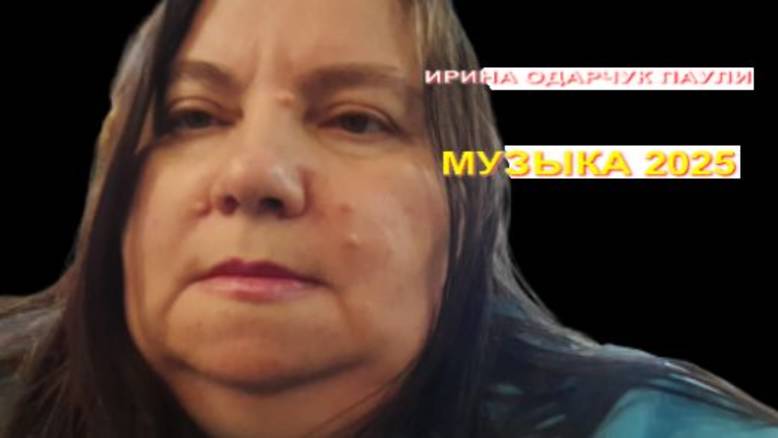 Ирина Одарчук Паули Этюд - картина №6 2025