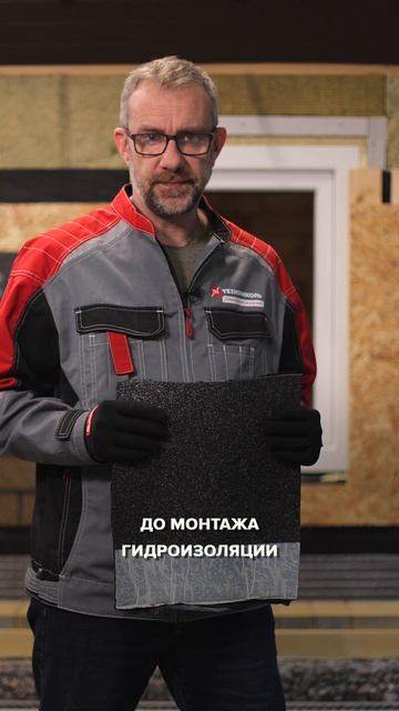 Гидроизоляция плоской кровли ТЕХНОНИКОЛЬ - монтаж