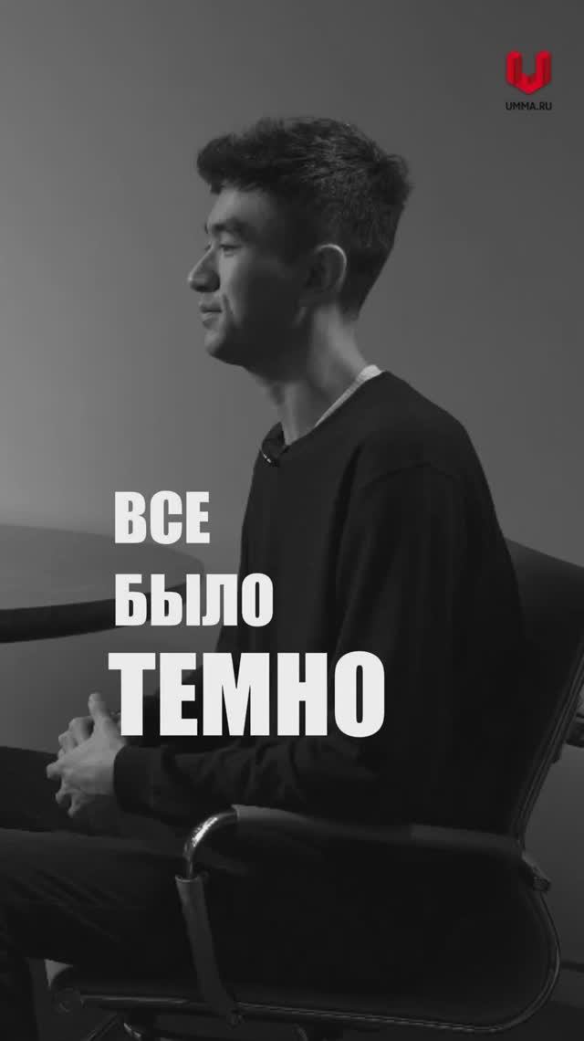 Было темно