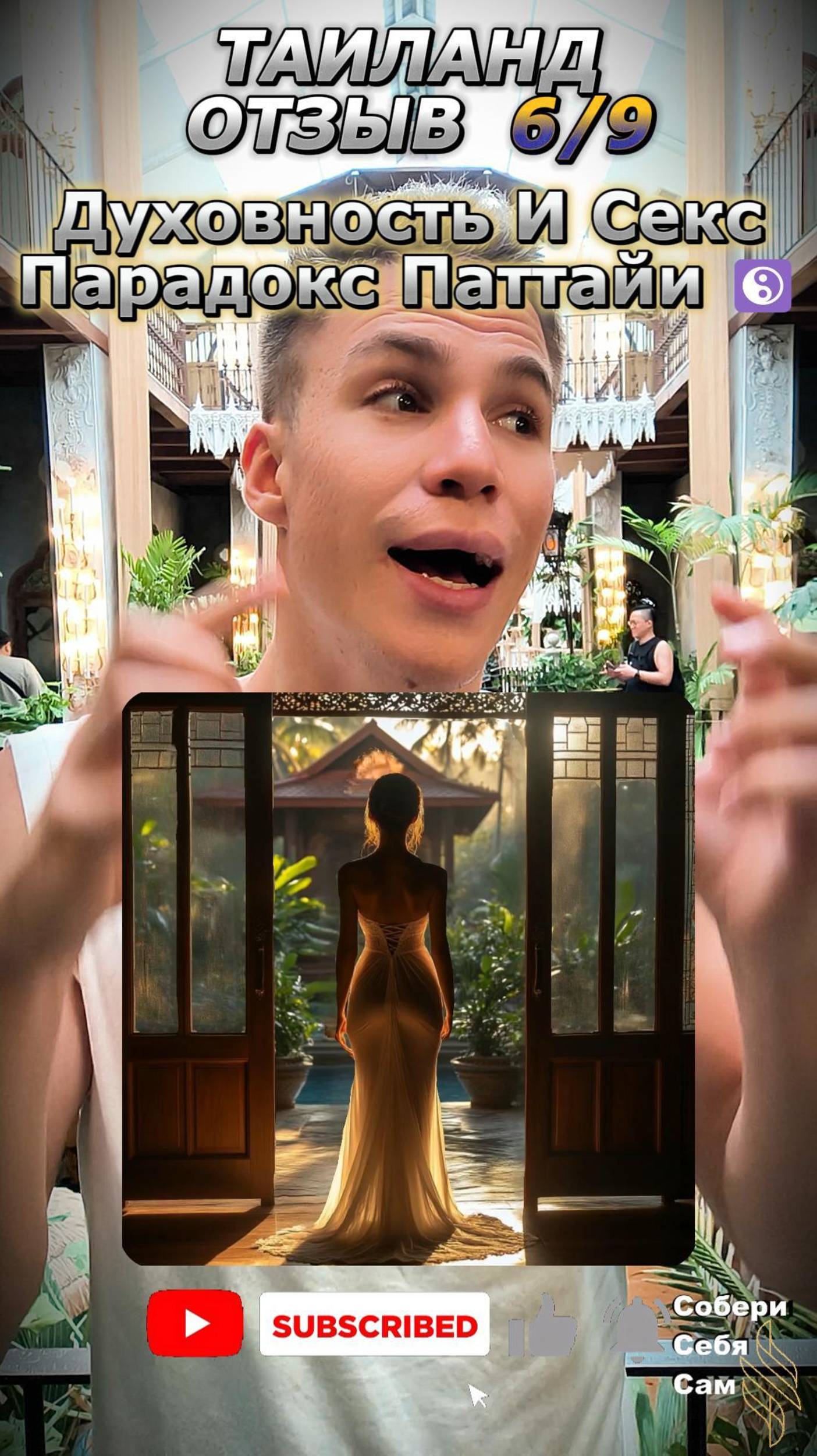 Парадоксы Паттайи: Как Секс-Туризм, Кухня и Менталитет Меняют Твой Взгляд на Мир #сссам