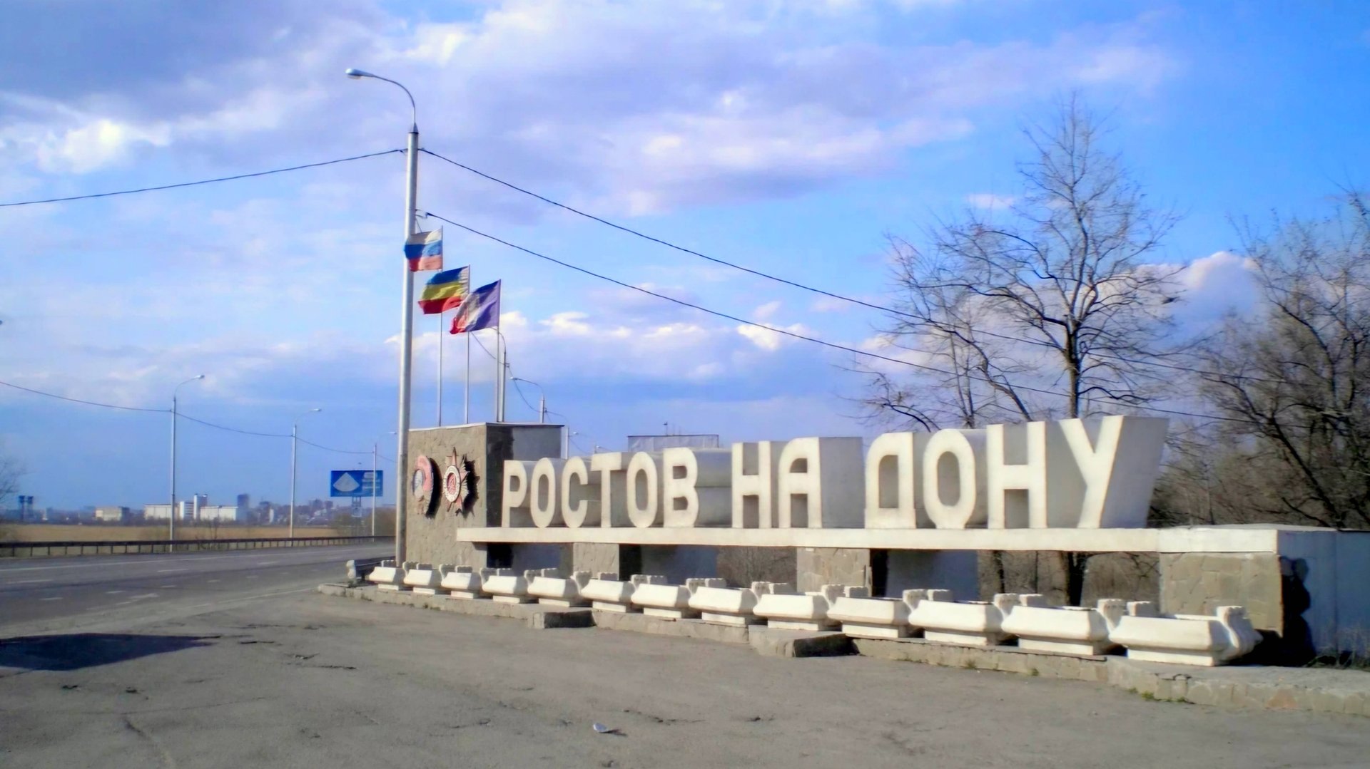 Автодорога Красноярск - Ростов на Дону. Часть 3 – заключительная.