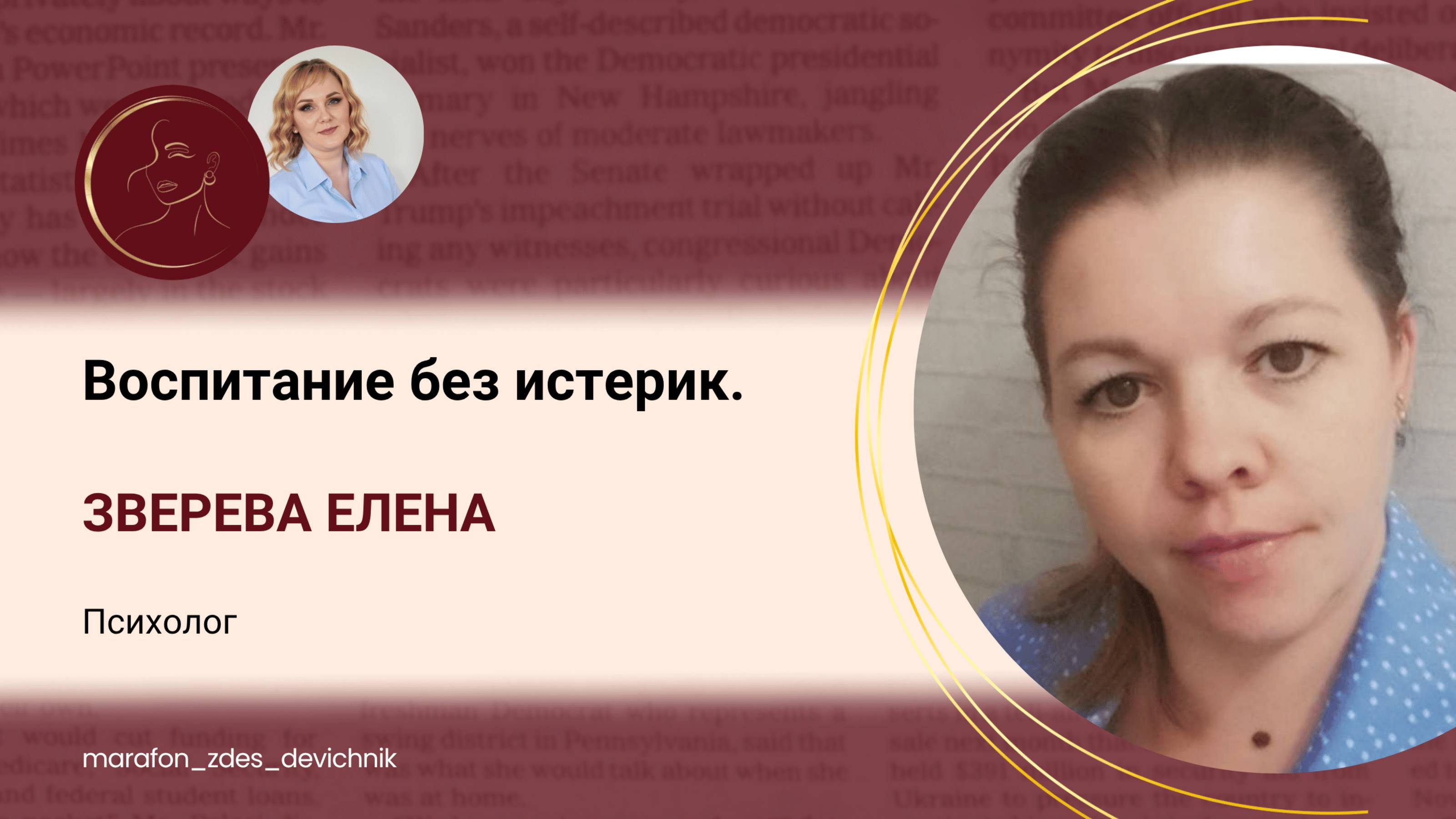 Воспитание без истерик.