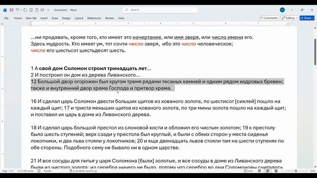 666_Ошибка_в_расчетах_может_стоить_Вечной_жизни_А_Ланц