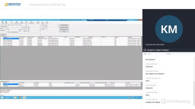 1 Экран Касса (расчеты с агентством)