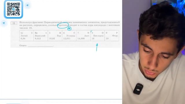 Используя фрагмент Периодической системы химических элементов, представленный на рисунке - №20649