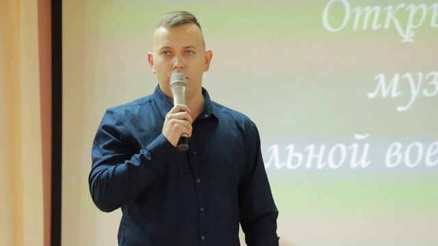 Открытие музея СВО